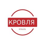 Кровля (ulitsa im. Baybakova N.K. No:2, Prikubanskiy City administrative district, mikrorayon Moskovskiy), çatı hizmetleri  Krasnodar'dan