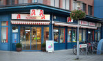 Erlen-Apotheke (Bothfelder Straße No:21, Isernhagen), eczaneler  Isernhagen'dan