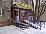 Ирис (Minskaya ulitsa No:32), örme üretimi  Engels'ten