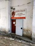 Parikmakherskaya Tsiryulnya (Marshala Zhukova Avenue No:58), kuaförler  Irkutsk'tan