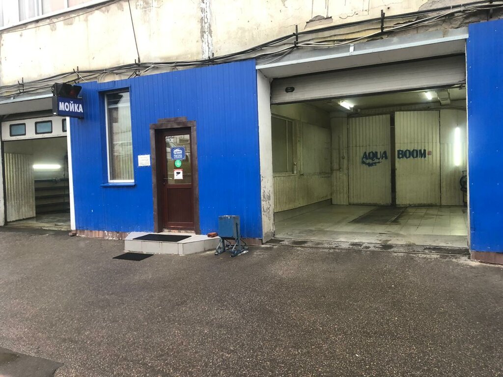 Oto yıkama Aquaboom, Moskova, foto