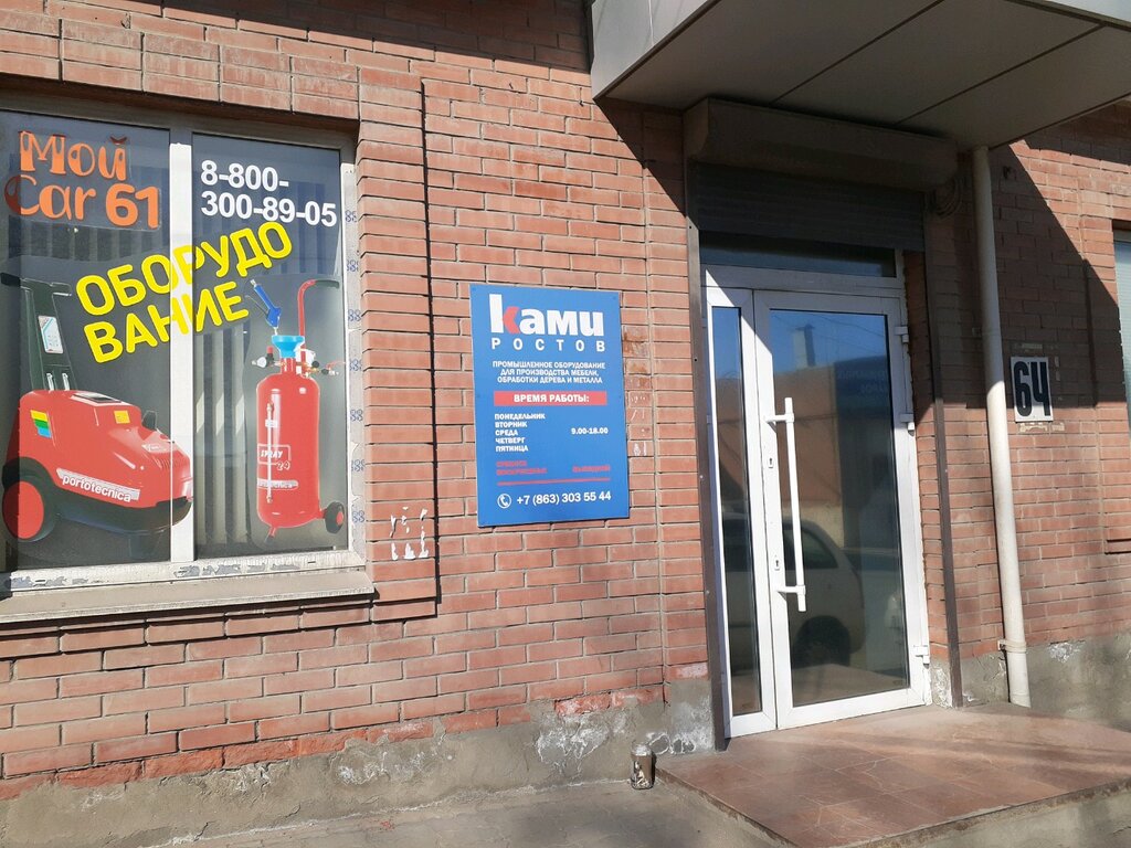 Ticari gayrimenkul alım satımı Аренда офисов, Rostov‑na‑Donu, foto