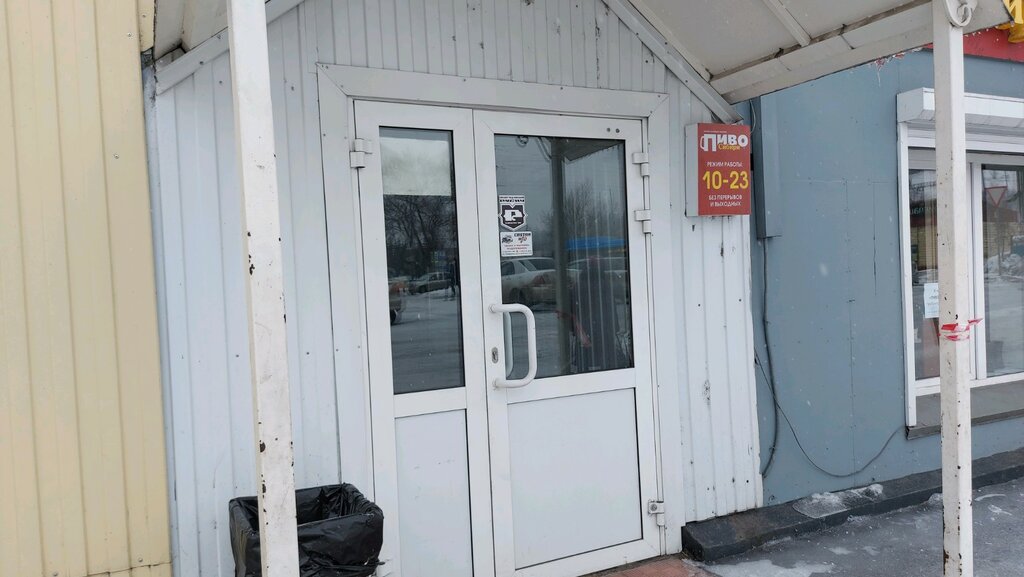 Bira dükkanı Пиво сибири, Novokuznetsk, foto