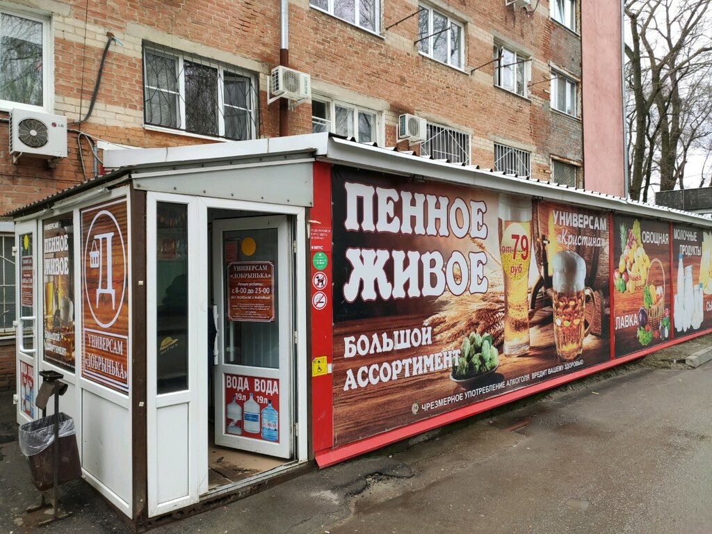 Market Добрынька, Rostov‑na‑Donu, foto