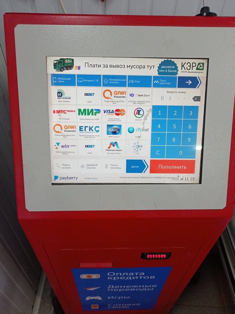 Ödeme terminali QIWI Paybery, Kırım Cumhuriyeti, foto