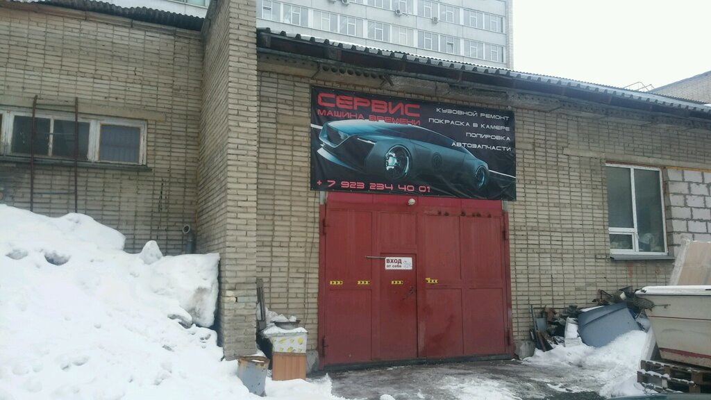 Oto kaporta Mashina vremeni Servis, Novosibirsk, foto