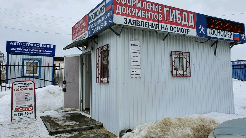Ödeme terminali НБД-банк, Nijni Novgorod, foto