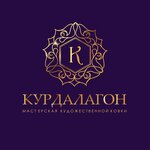 Masterskaya khudozhestvennoy kovki Kurdalagon (Kosmonavtov Avenue No:6Г), merdiven ve korkuluklar  Barnaul'dan