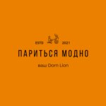Dom Lion (Saratovskaya ulitsa No:59), saunalar  Saratov'dan
