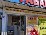 Табачная лавка (Mashinostroiteley Avenue No:11Б), tütün, sigara mağazaları  Yaroslavl'dan