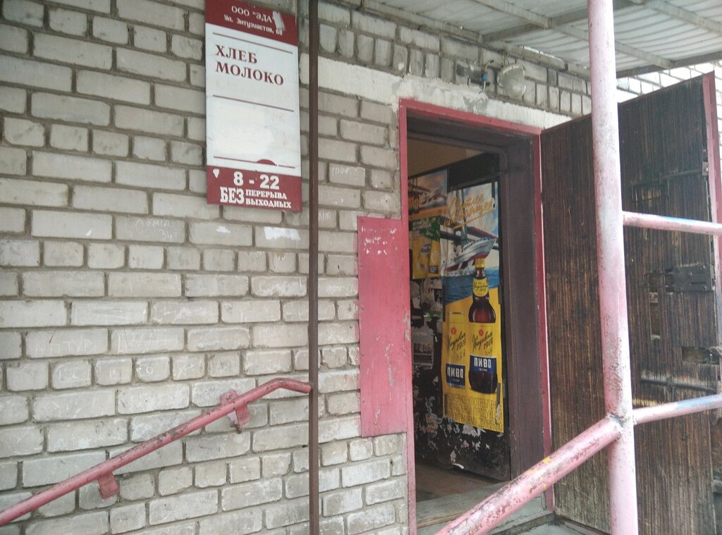 Market Хлеб молоко, Samara, foto