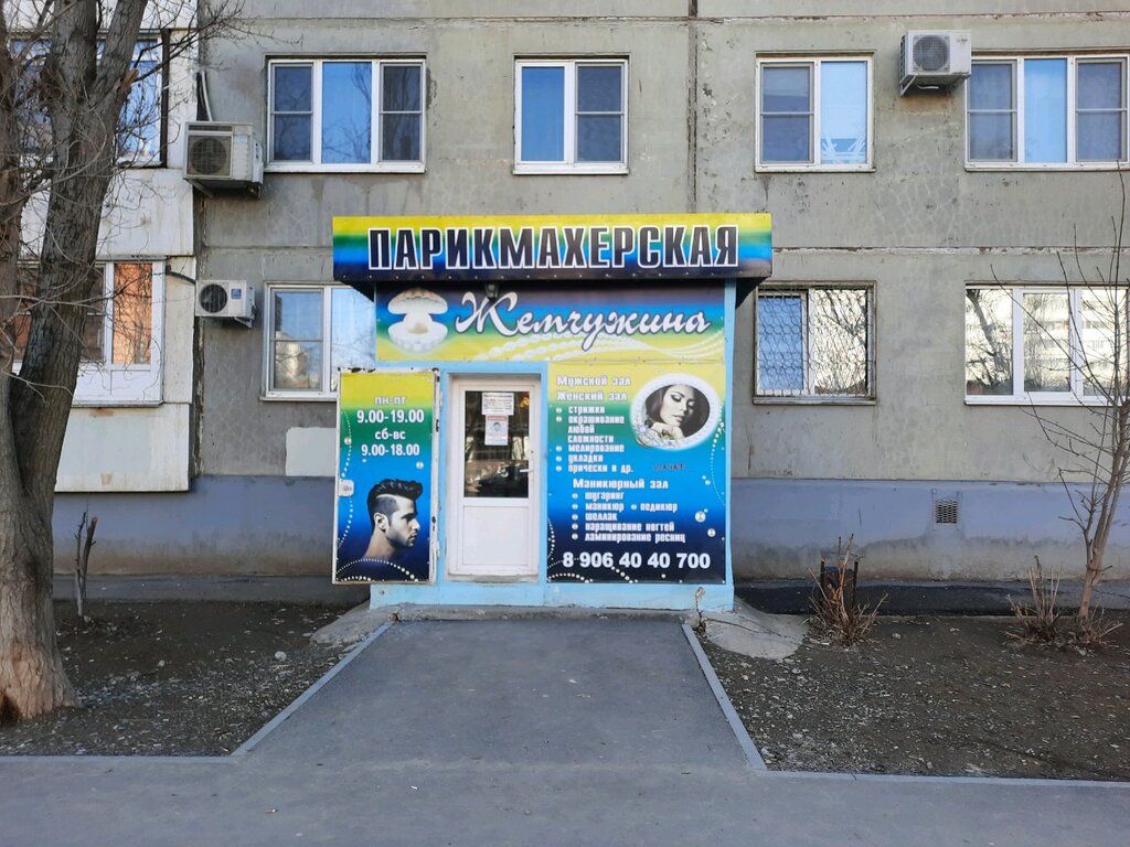 Kuaförler Pearl, Voljski, foto