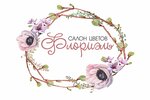Floriel (ulitsa Sovetskoy Armii No:237), çiçekçiler  Samara'dan