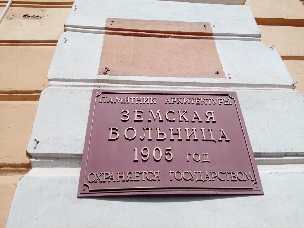 Turistik yerler Земская больница, Korocha, foto