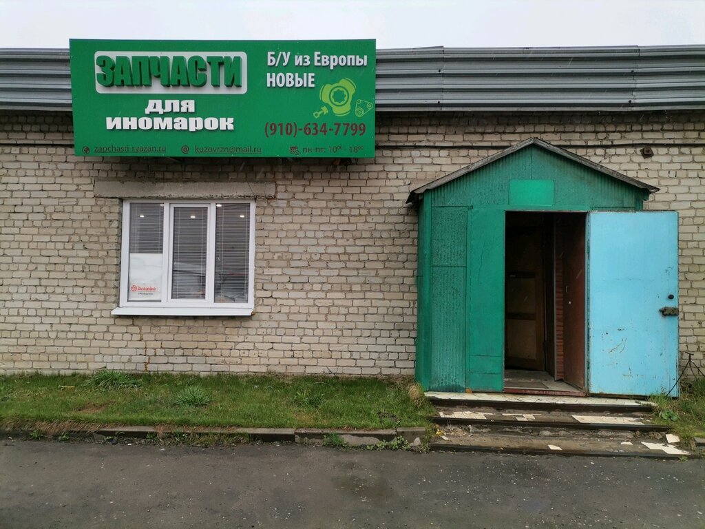 Otomobil yedek parçaları Kuzovrzn, Riazan, foto