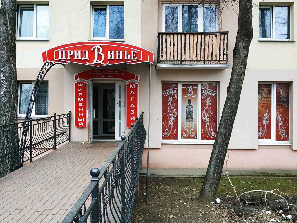 Alkollü içecekler Придвинье, Vitebsk, foto