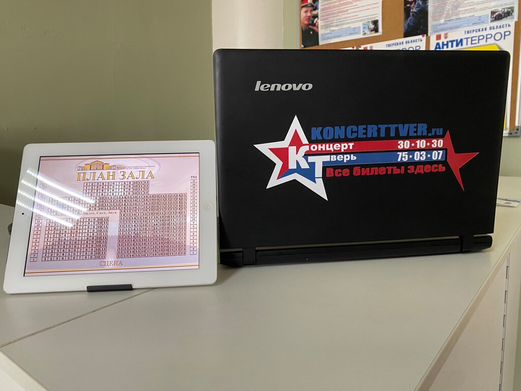 Etkinlik gişeleri Koncerttver.ru, Konakovo, foto