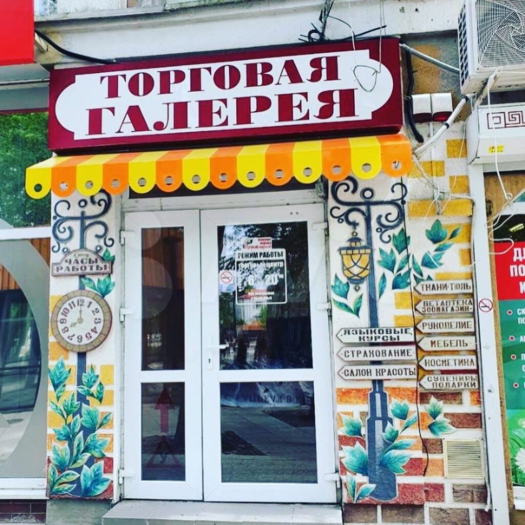 Süpermarket Spar, Zelenogradsk, foto