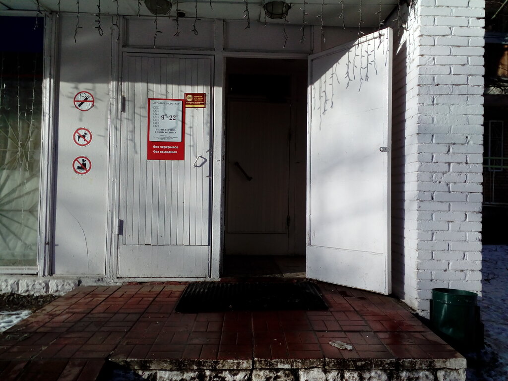Market Минимаркет Домашний, Krasnogorsk, foto