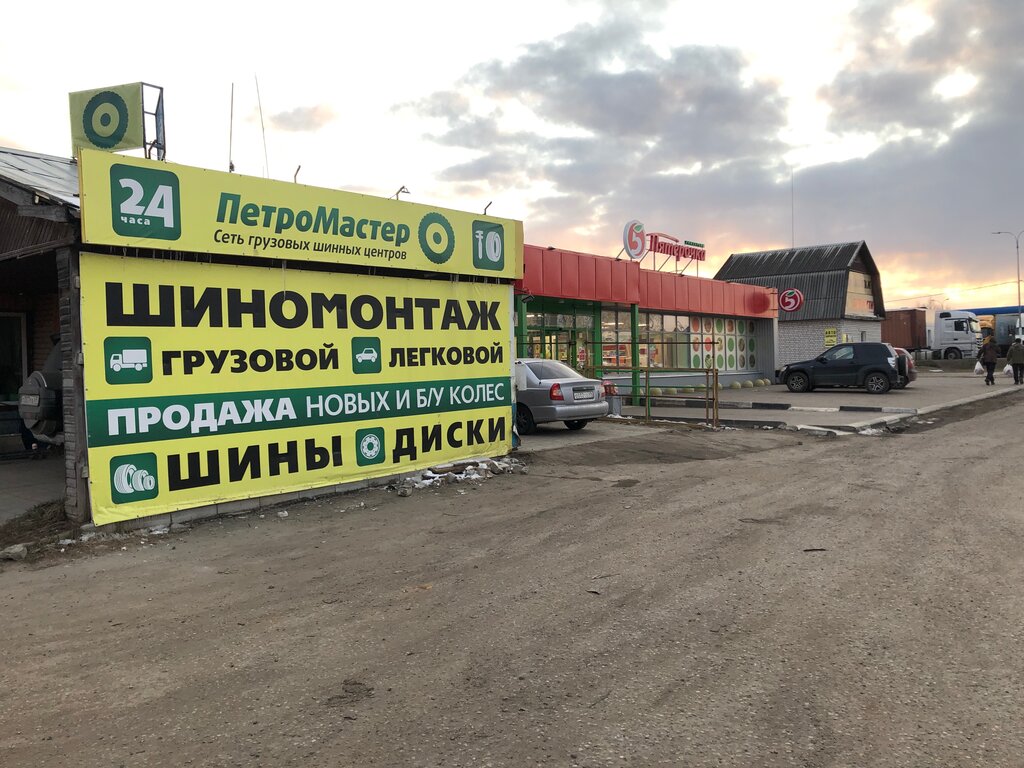 Otomobil servisi Автосервис 24 часа, Tverskaya oblastı, foto