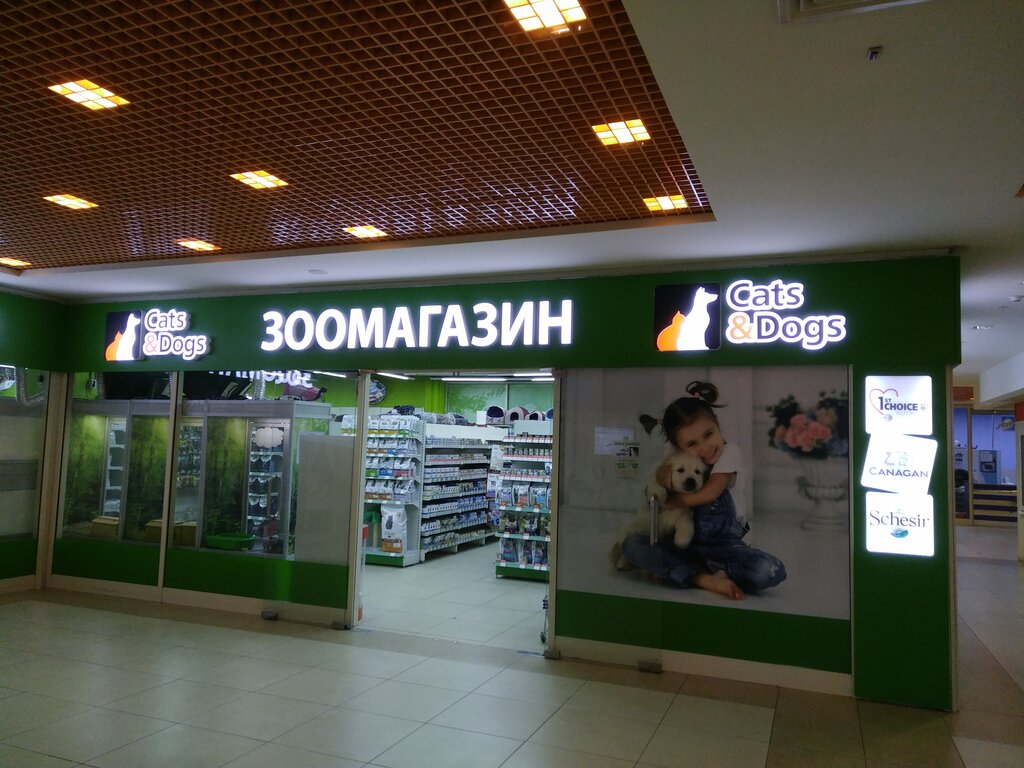 Petshop Le'Murrr, Moskova, foto