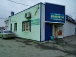 Продукты (Tramvaynaya ulitsa No:10А), market  Novoçerkassk'tan
