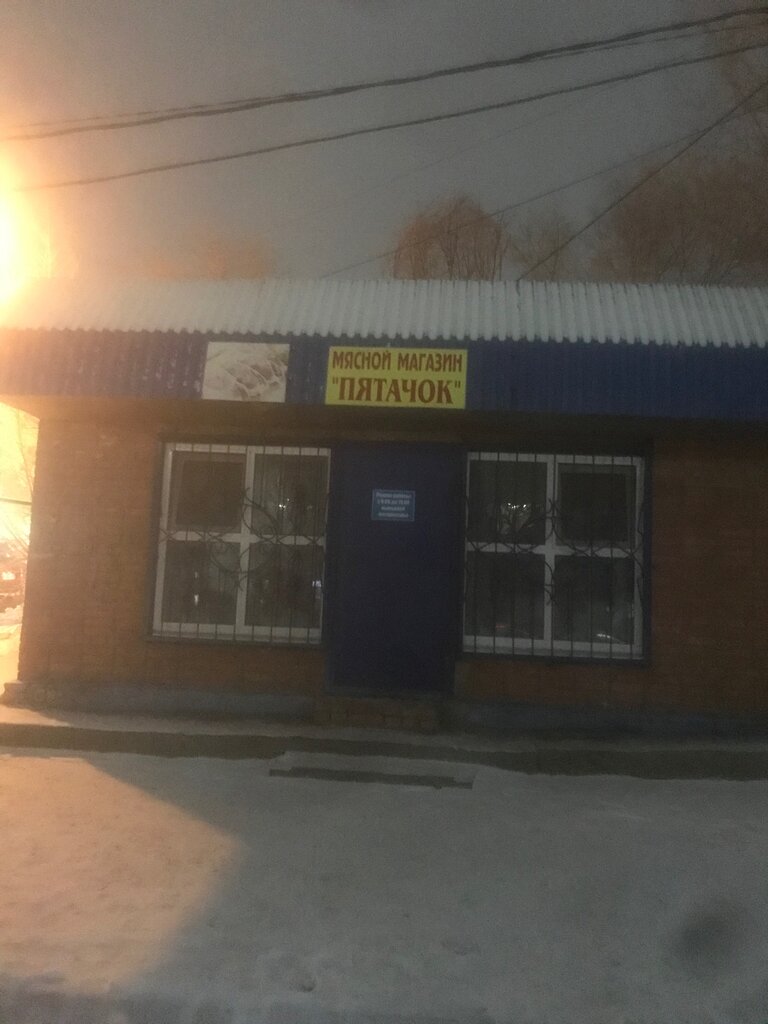 Kasap, şarküteri Пятачок, Elista, foto