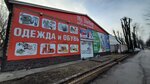 Магазин низких цен (ulitsa Bagrationa No:32), kozmetik ve parfümeri mağazaları  Smolensk'ten