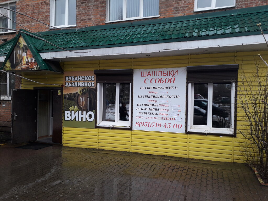 Fast food Магазин алкогольных напитков, Smolensk, foto