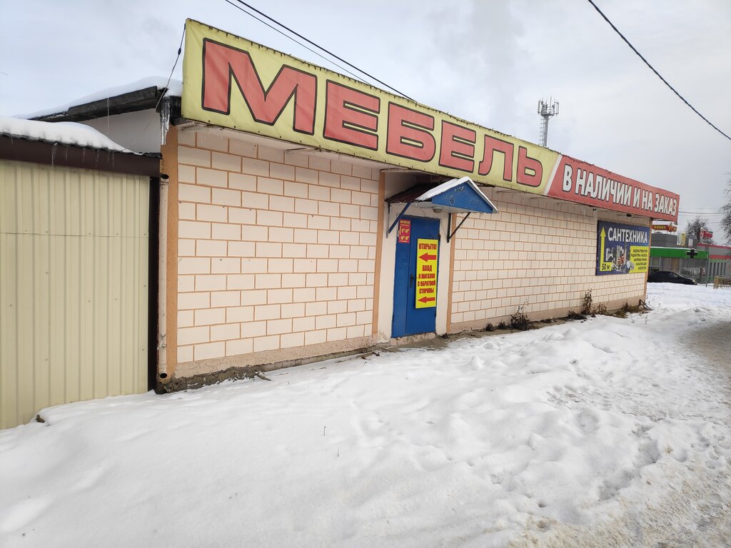 Mobilya mağazaları Мебель, Balabanovo, foto
