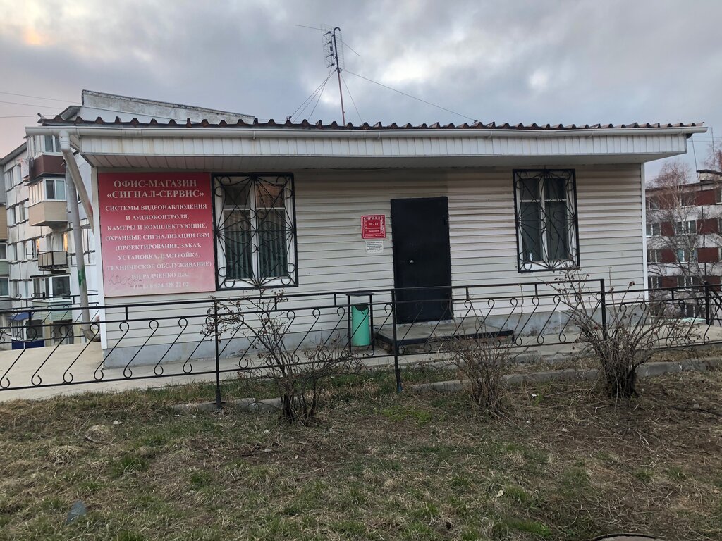 Güvenlik ve alarm sistemleri Сигнал-сервис, Bolşoy kamen, foto