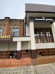 Эстетик центр (ulitsa Khalturina No:99), kozmetoloji, kozmetik salonları  Armavir'den