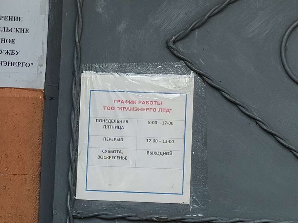 Ürün ve hizmet belgelendirme firmaları Kranenergo Ltd, Almatı, foto