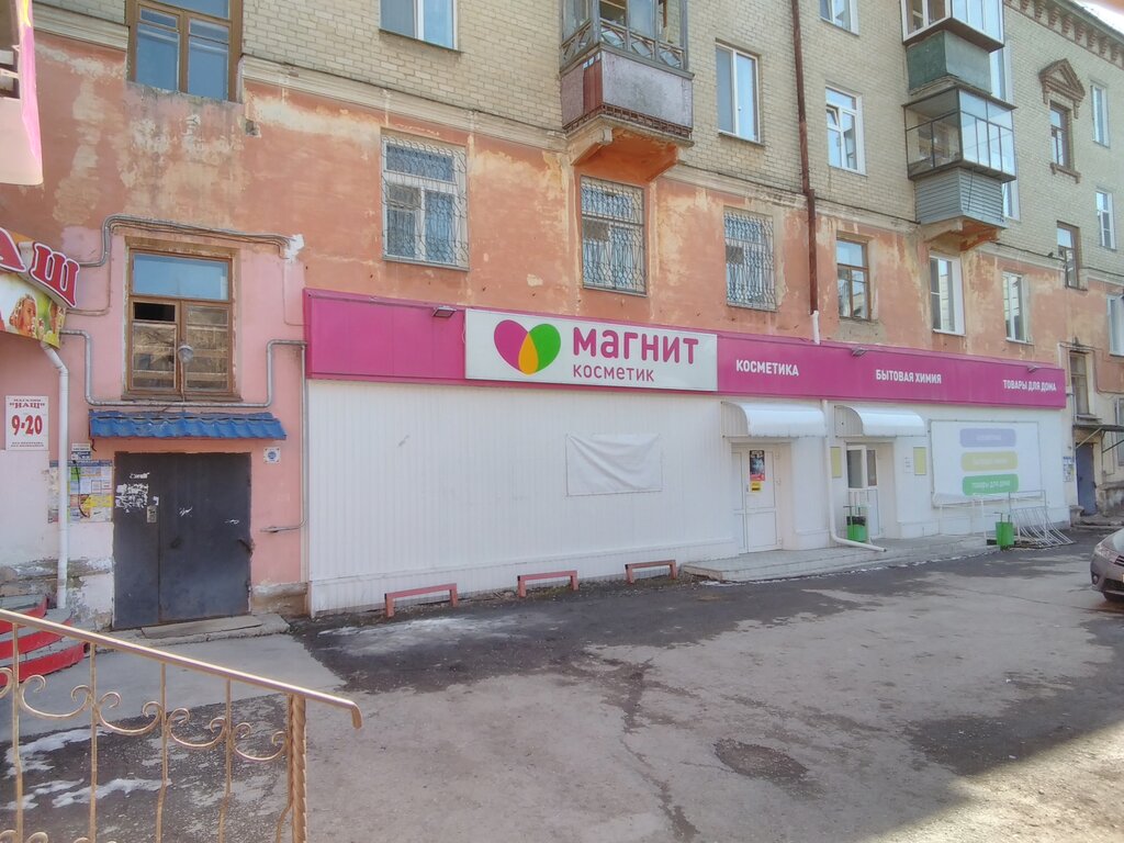 Kozmetik ve parfümeri mağazaları M. Kosmetik, Çebarkul, foto