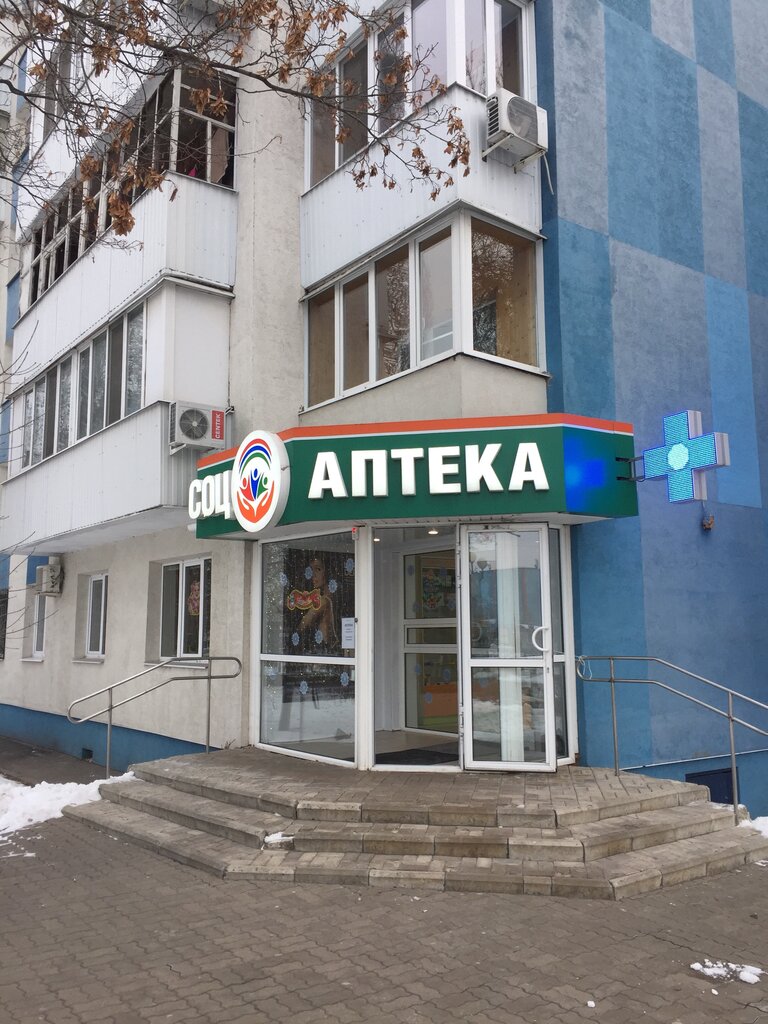 Eczaneler С.О.Ц., Belgorod, foto