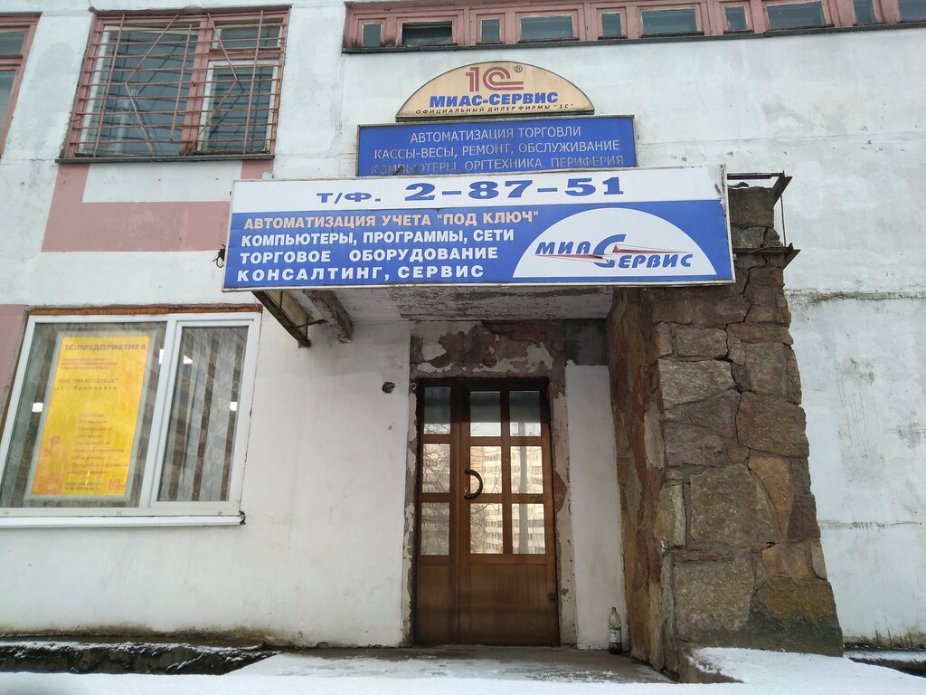 Yazar kasa ve sarf malzemeleri Mias-Servis, Kingisepp, foto