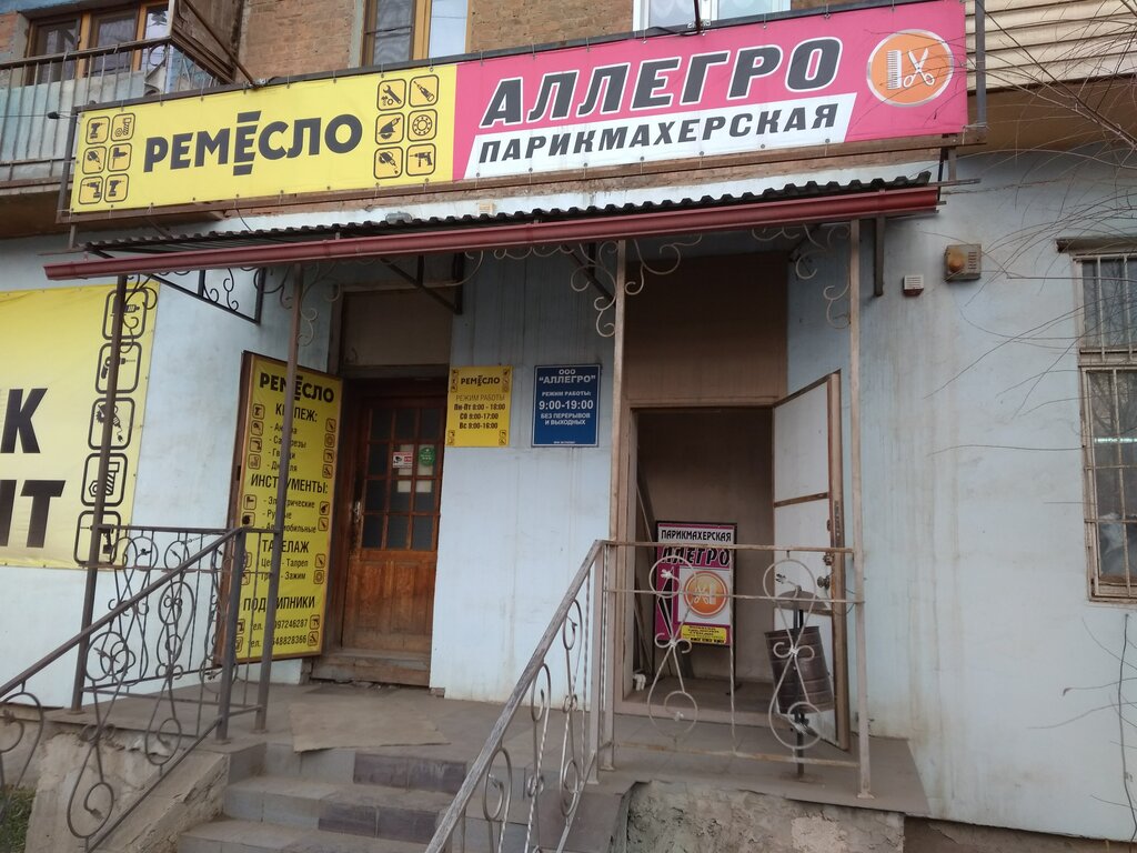 Montaj ekipmanları Ремесло, Astrahan, foto