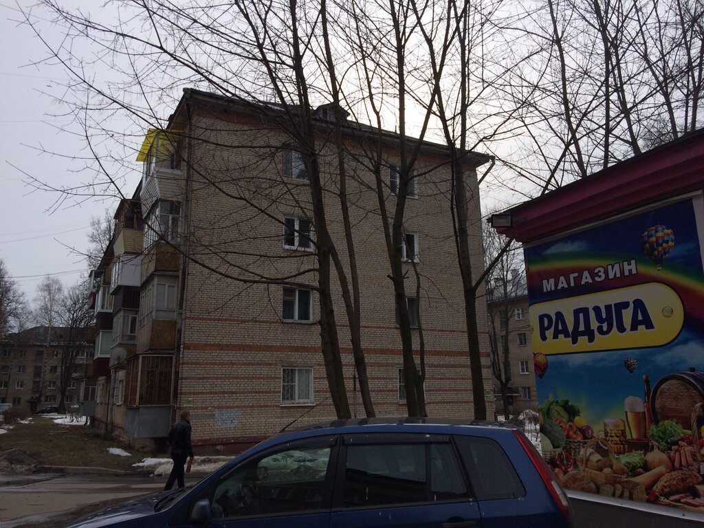 Çocuk oyunları ve oyuncakları Радуга, Obninsk, foto