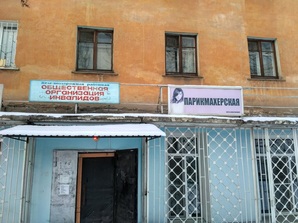 Kuaförler Alisa, Ulan‑Ude, foto