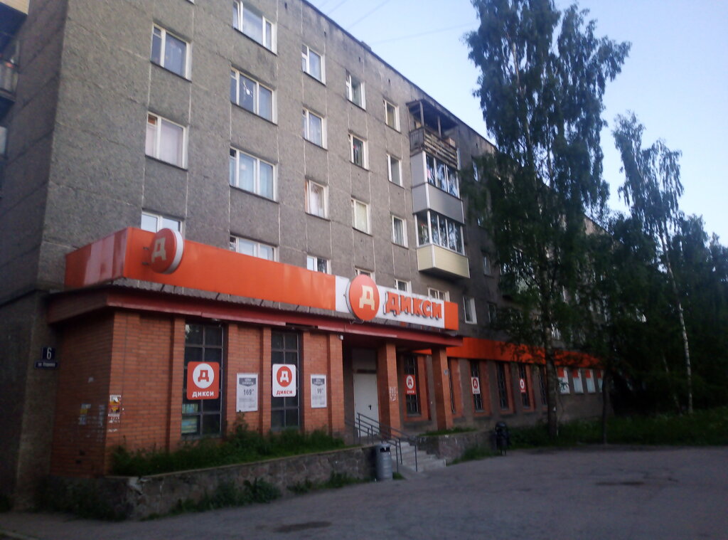 Süpermarket Dixi, Pitkyaranta, foto