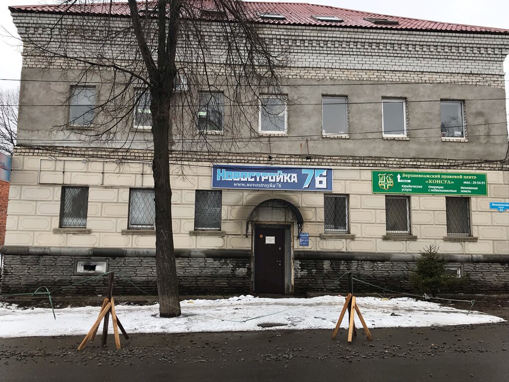 Konut kredisi hizmetleri Консул, Rybinsk, foto