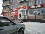 Магазин бытовой химии (ulitsa imeni Geroya Sovetskogo Soyuza Trofimova No:147), ev temizlik ürünleri  Biysk'ten