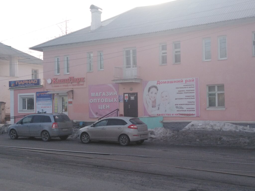 Giyim mağazası Домашний рай, Krasnoturyinsk, foto