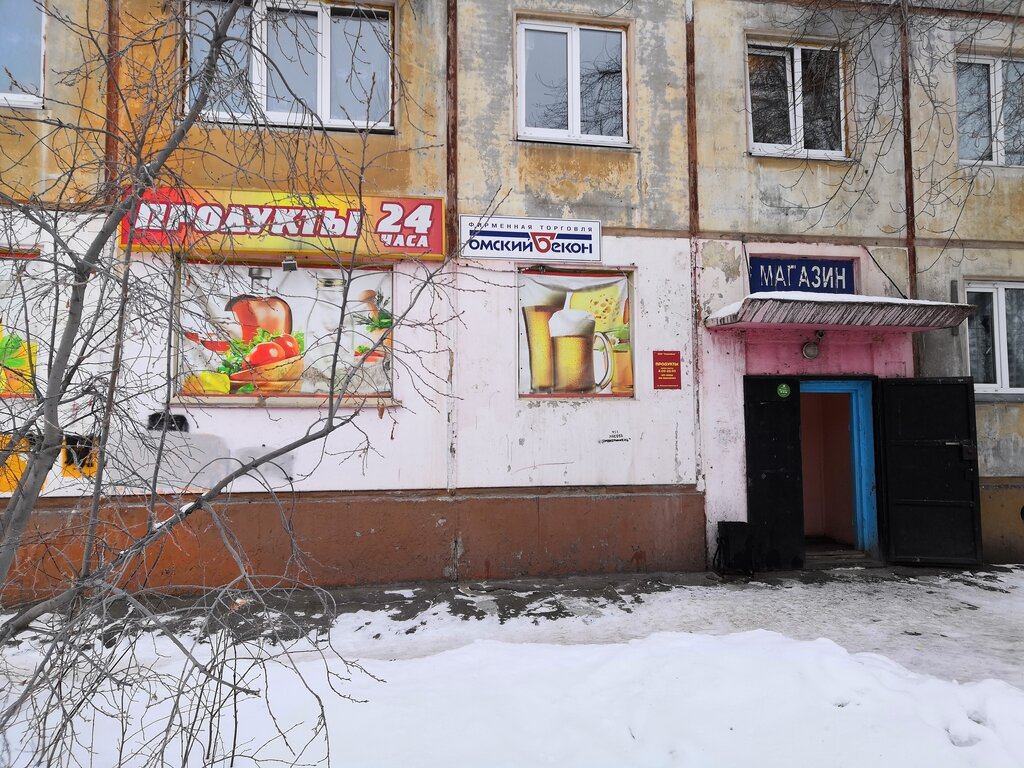 Market Produkty 24 chasa, Omsk, foto