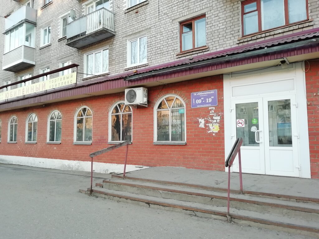 Alışveriş merkezleri Yubileyny, torgovy kompleks, Torzgok, foto