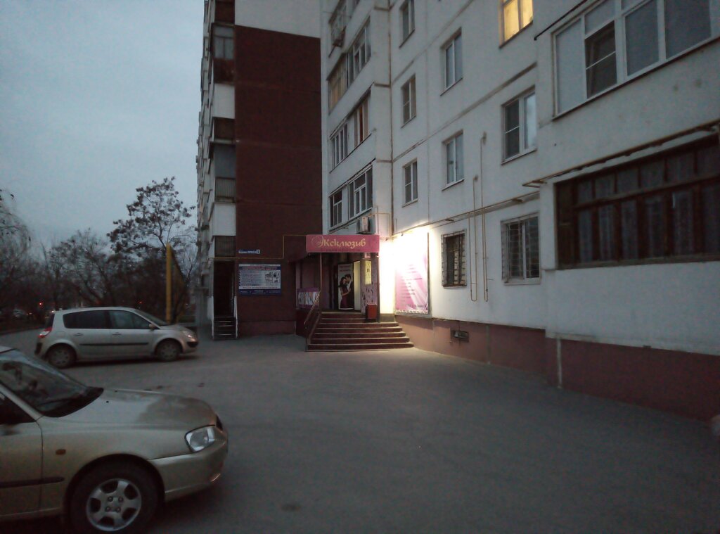 Güzellik salonu Эксклюзив, Volgodonsk, foto