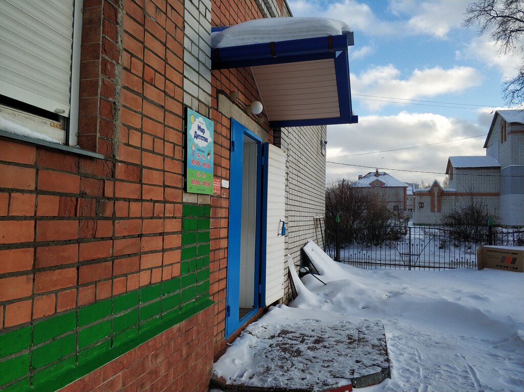 Çocuk mağazaları Мир детства, Tutayev, foto