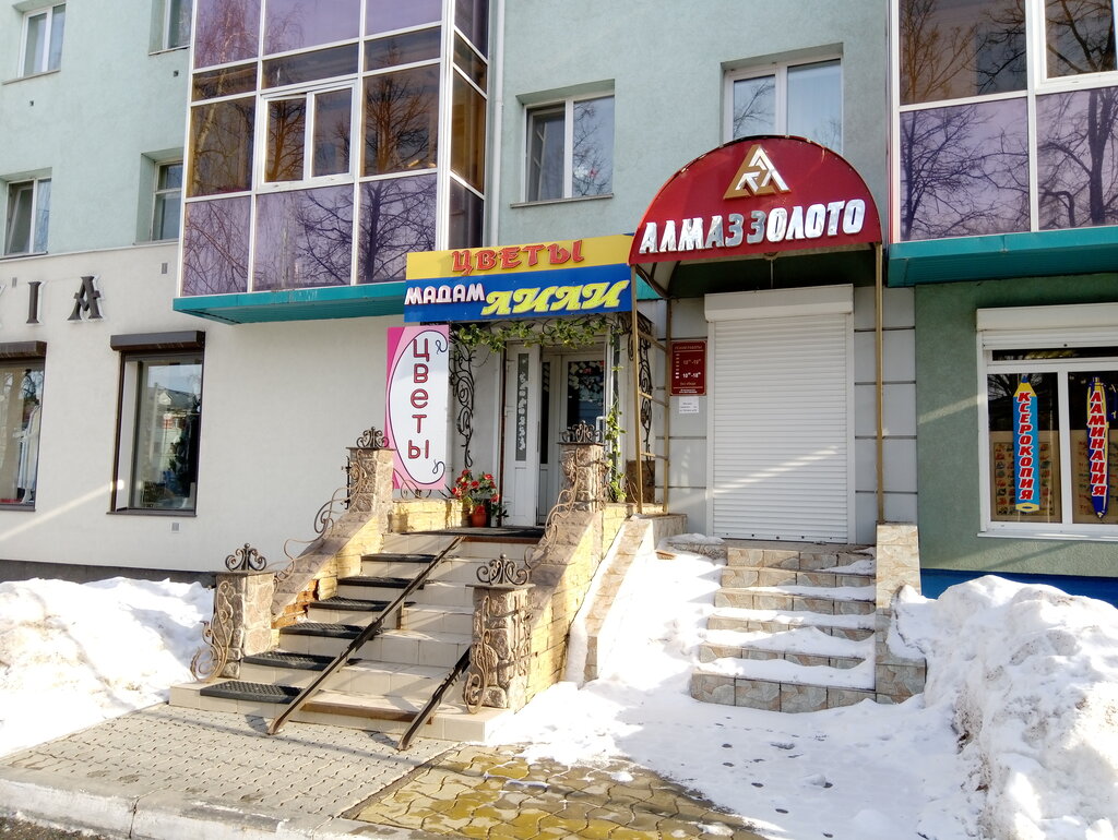Çiçekçiler Tsvetochny salon Madam Lili, Almetyevsk (Elmet), foto