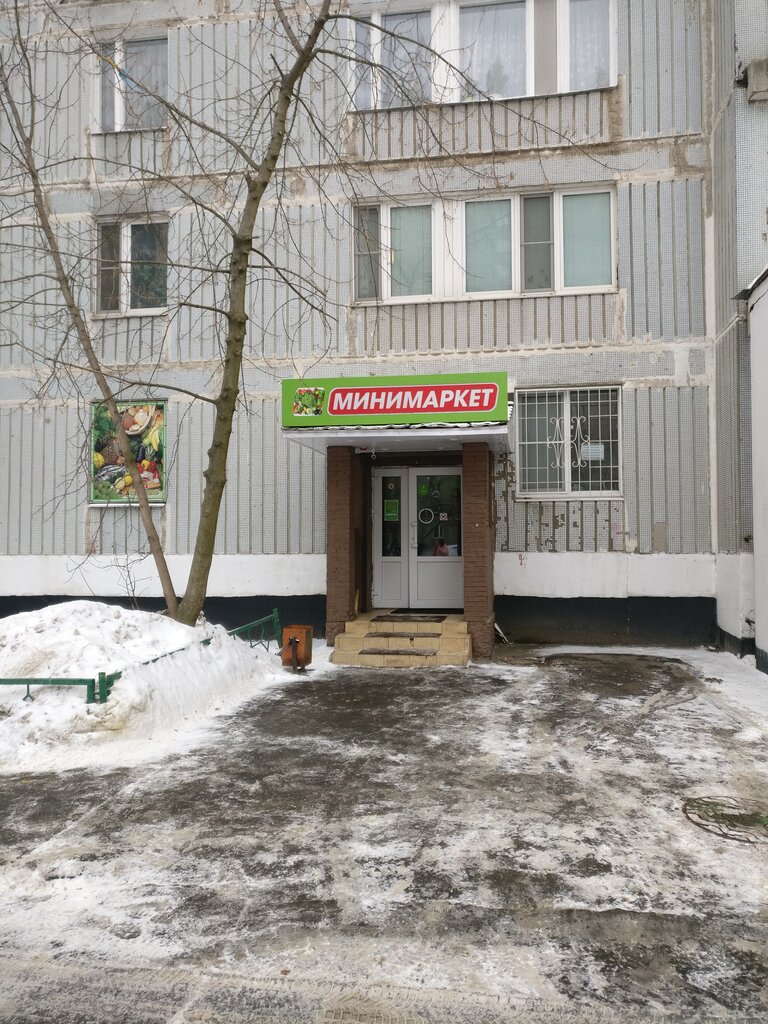 Süpermarket Минимаркет, Moskova, foto