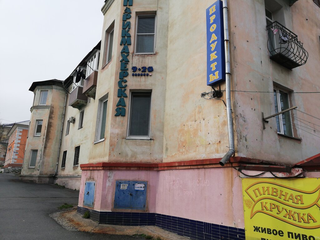 Kuaförler Parikmakherskaya Viktoriya, Nahodka, foto